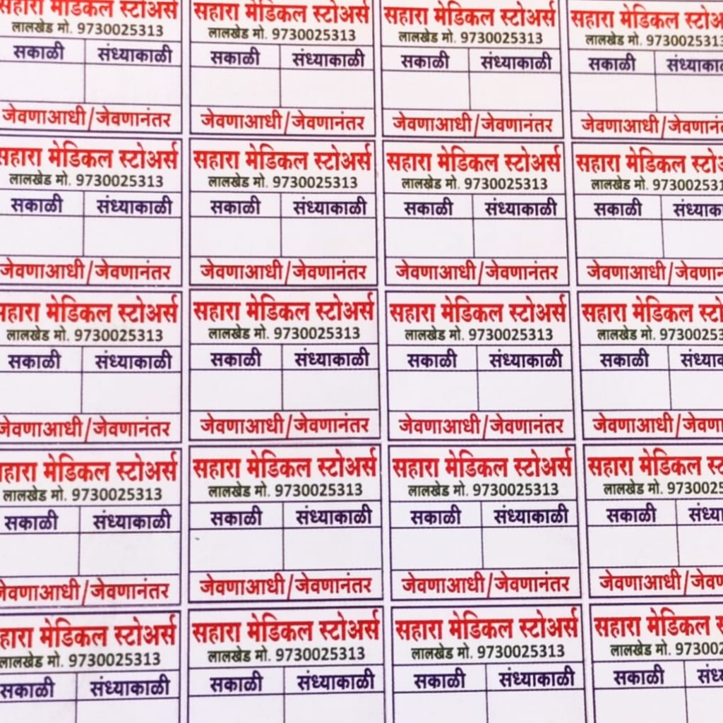 Custom Printed Hindi Prescription Stickers | Glossy Paper Sticker/Label ...