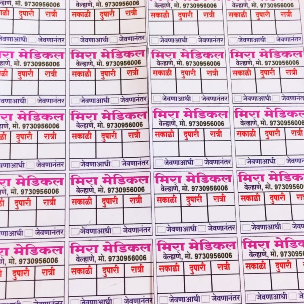 Custom Printed Hindi Prescription Stickers | Glossy Paper Sticker/Label ...